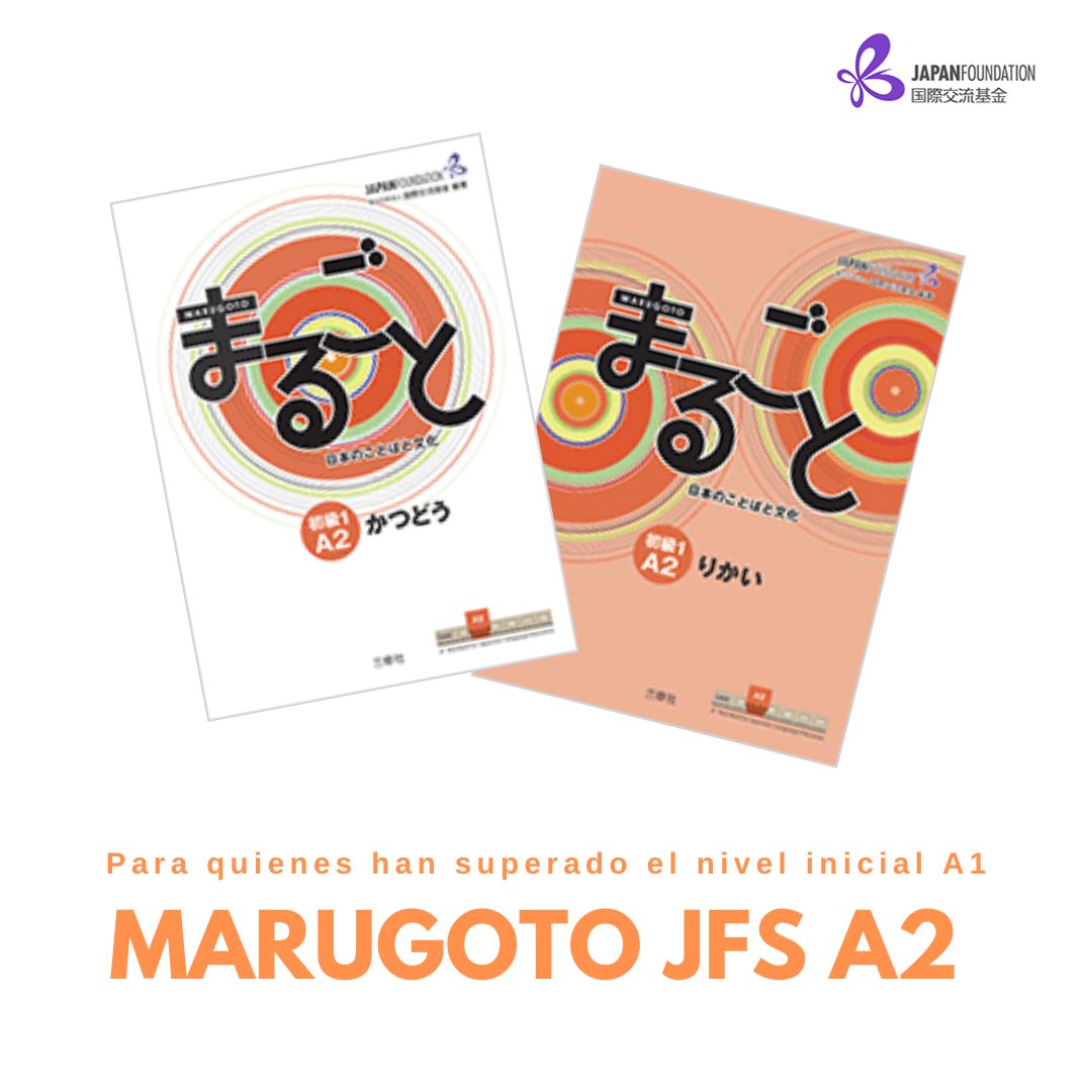 アクティビティ 日本語教育 :: 国際交流基金マドリード日本文化センター