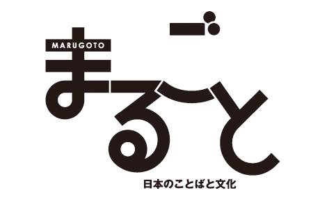 Actividades Lengua Japonesa :: FUNDACIÓN JAPÓN MADRID